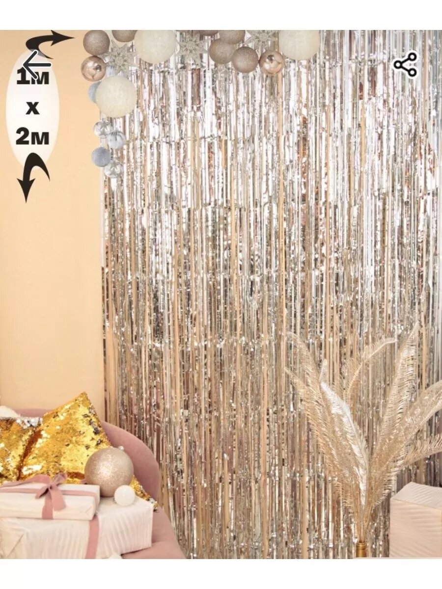 Дождик для фотозон