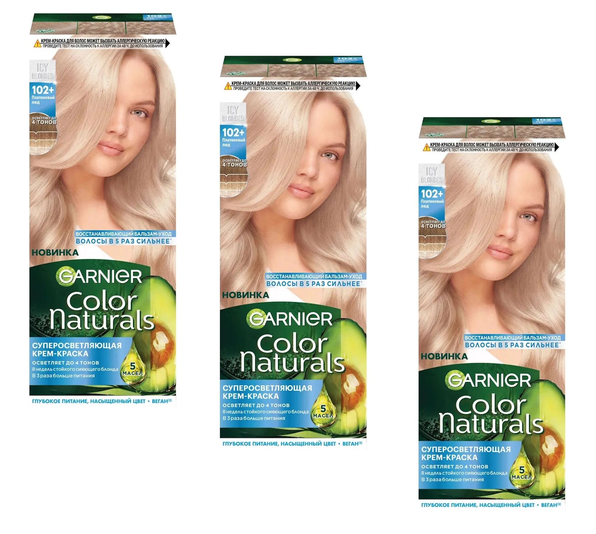 Крем краска для волос Garnier Колор Нэчралс №102+ Платиновый лед, 3шт