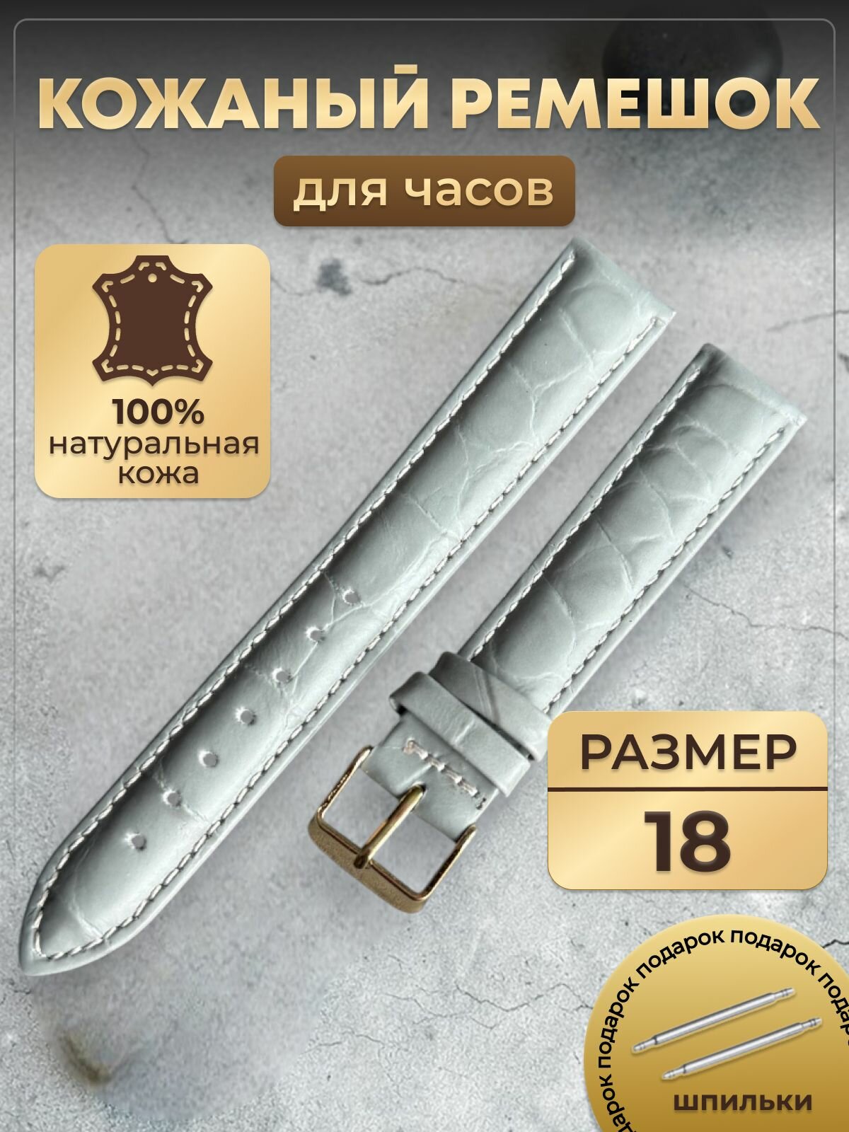 Ремешок Nagata