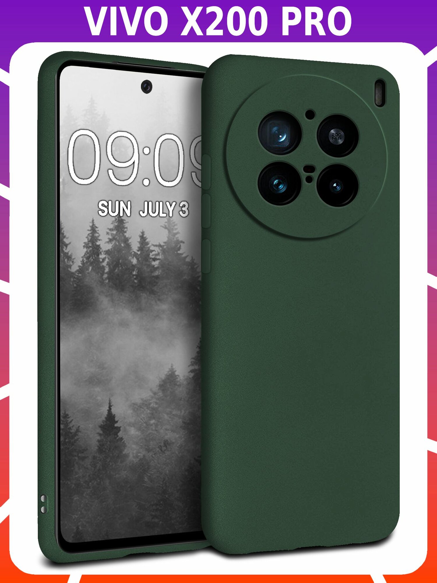 Мягкий Soft Touch чехол из силикона для VIVO X200 PRO с бархатной подкладкой