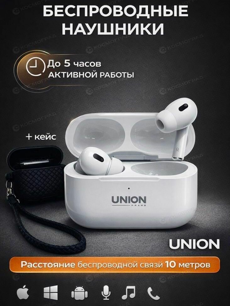Беспроводные вакуумные наушники UNION PRO 3, чехол в подарок UT2