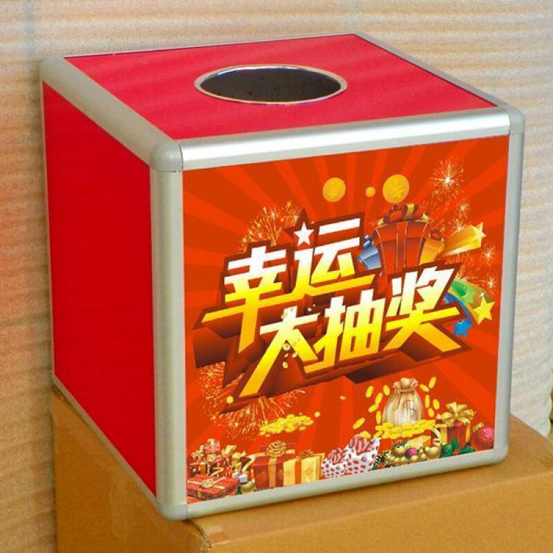 Большие, средние и маленькие призовые коробки, лотерейные коробки, коробки для азартных игр, призовые коробки с пронумерованными шариками и призами.