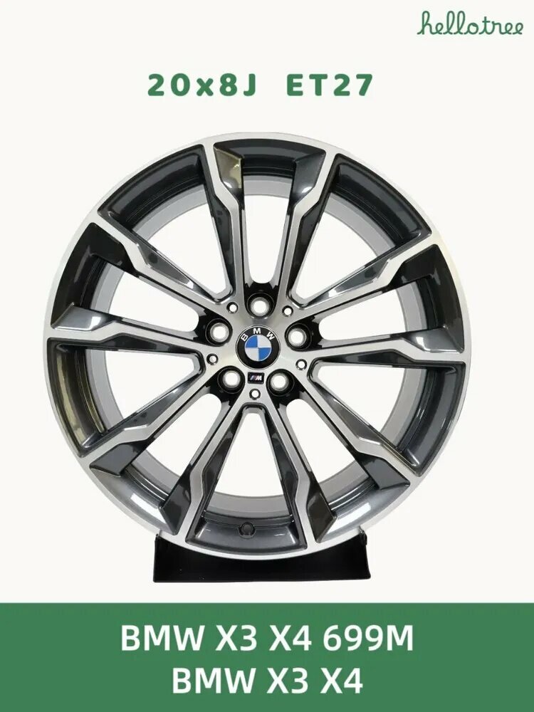 BMW БМВ X3 Колесный диск 20x8" PCD5х112 ET27 D66.6