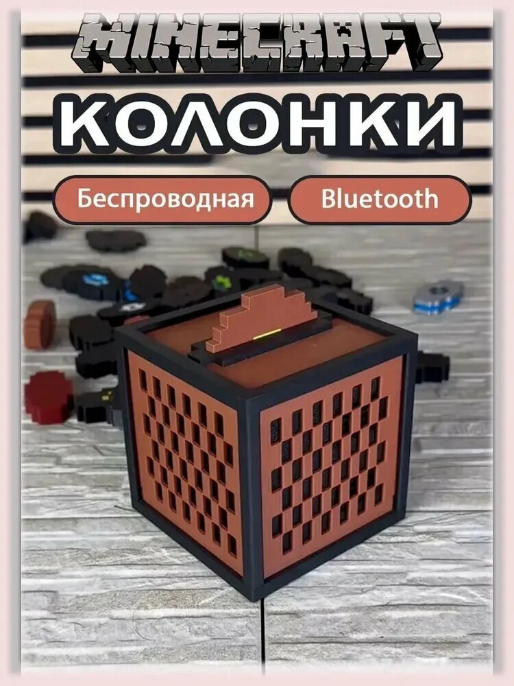 Колонка "Minecraft", 1 ВЧ-динамик, Bluetooth, искусственный интеллект