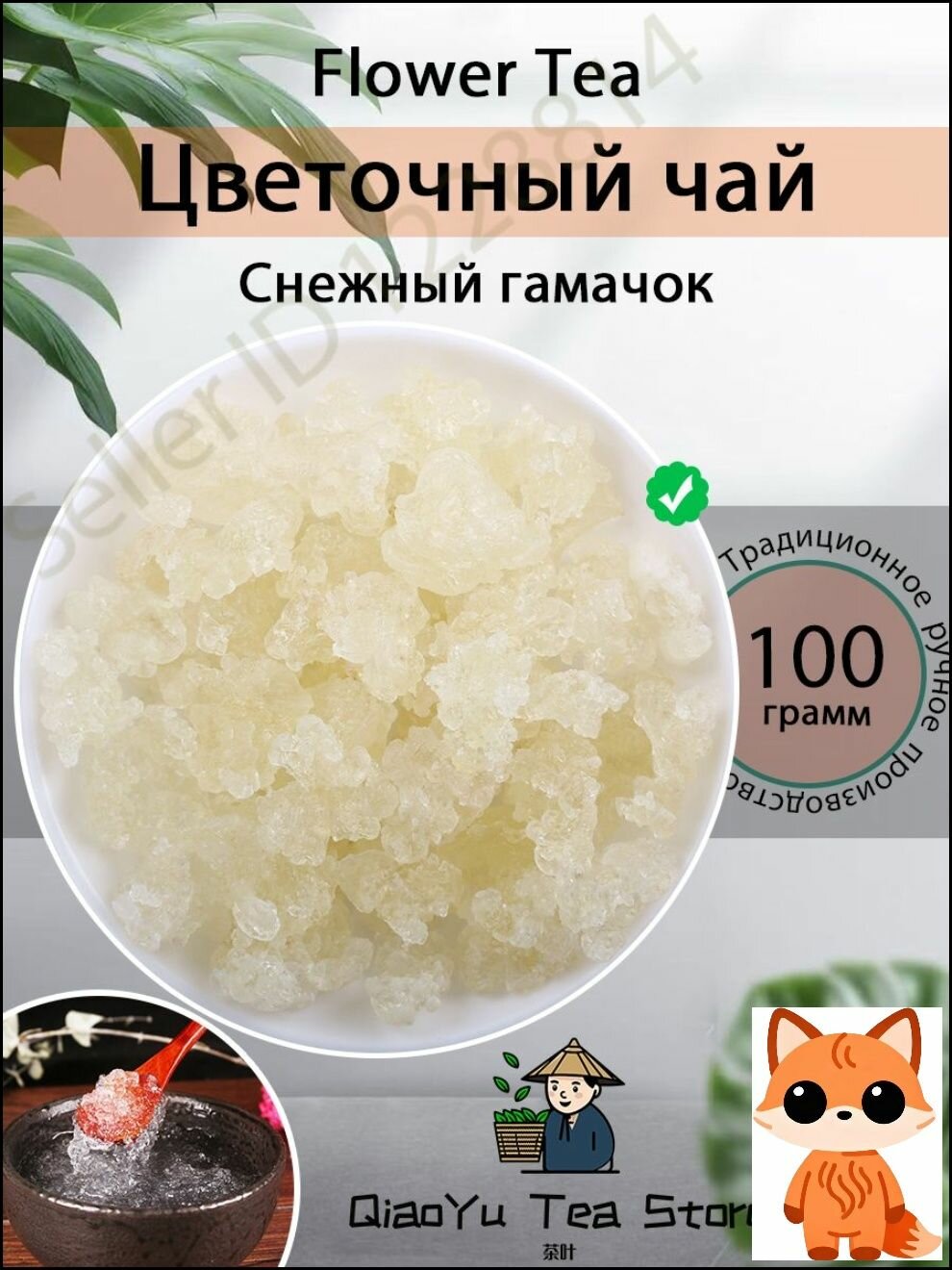 Ласточкины гнезда-снежная ласточка