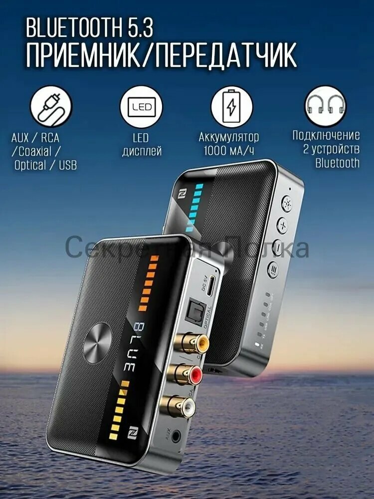 2 в 1 Bluetooth 5,3 передатчик приемник 3,5 мм AUX AptX адаптивный LL HD беспроводной адаптер подключить две Bluetooth гарнитуры телефоны