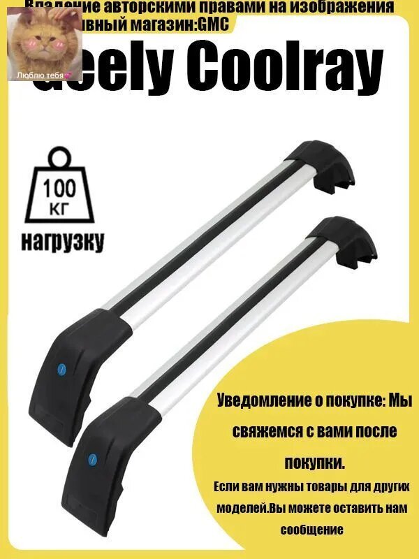 Багажные дуги Geely Coolray для внедорожника, аэродинамическая поперечина, металлические, без замков