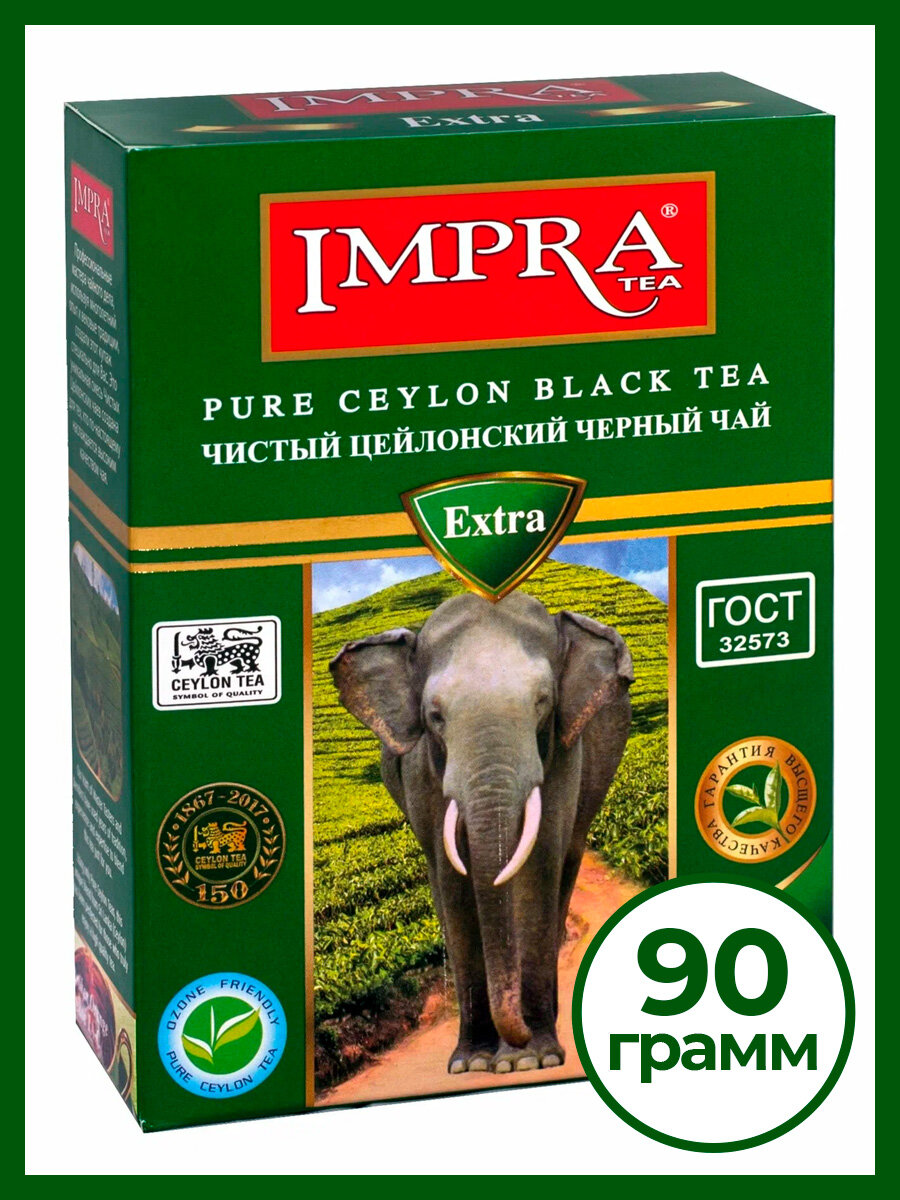 IMPRA Green черный чистый цейлонский мелколистовой чай, 90 гр