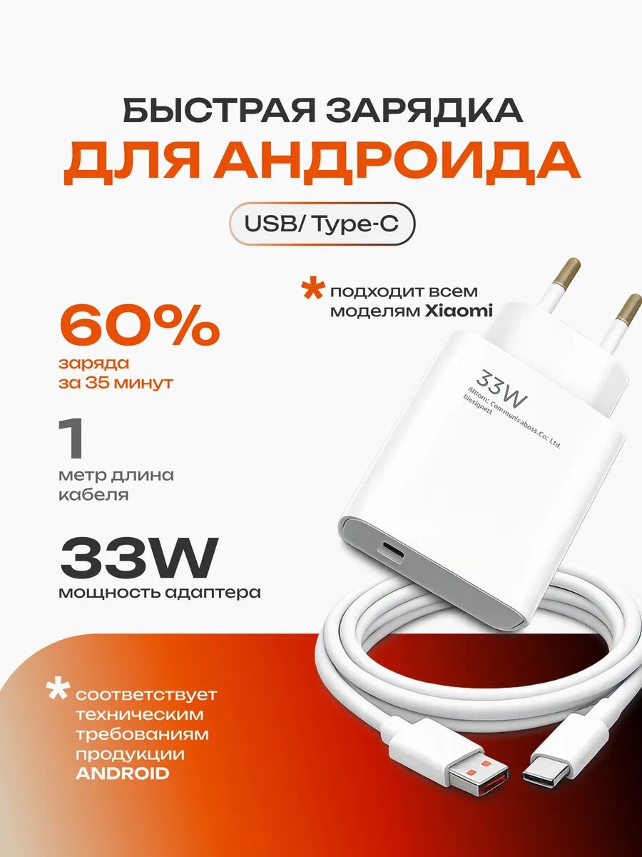 Зарядка на xiaomi быстрая