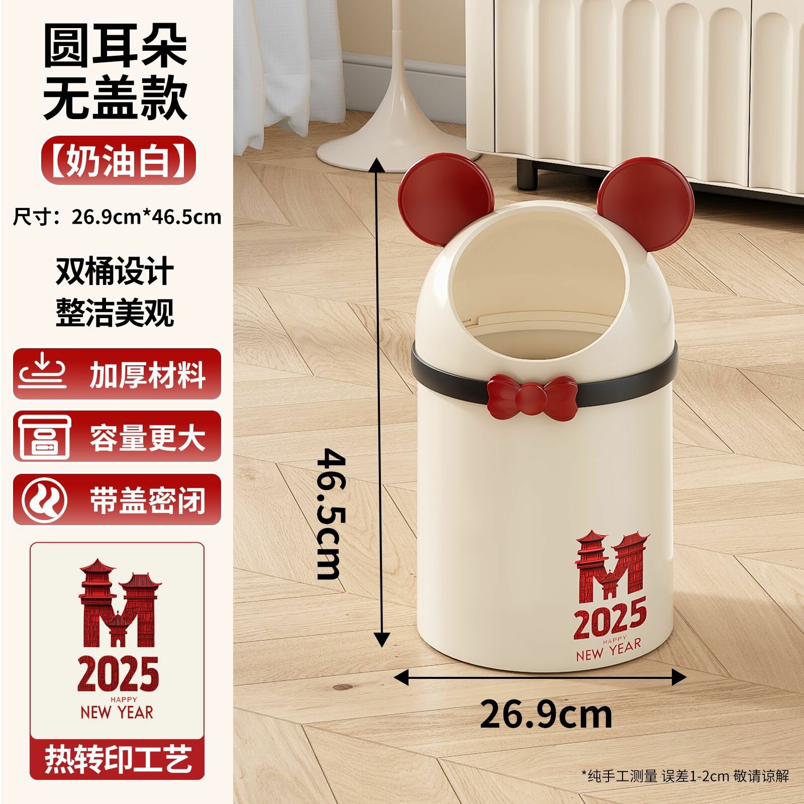 Мусорное ведро, с крышкой, красное，Мусорное ведро, с крышкой, красное