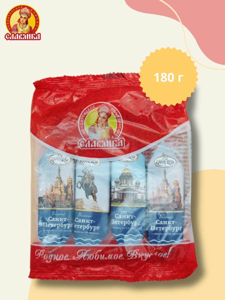 Конфеты "Великий Санкт-Петербург" Славянка, вафельные, кофейный вкус, без ГМО