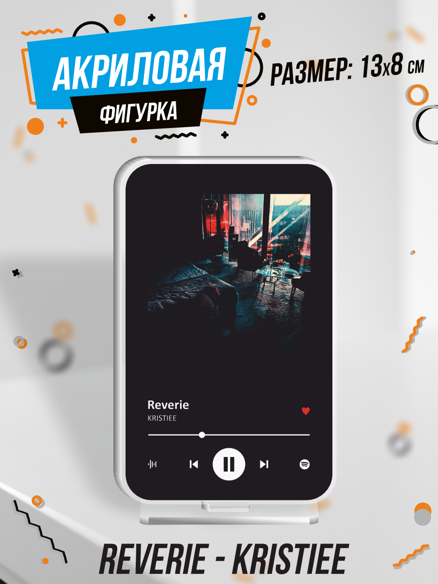 Акриловая фигурка Кристи Reverie