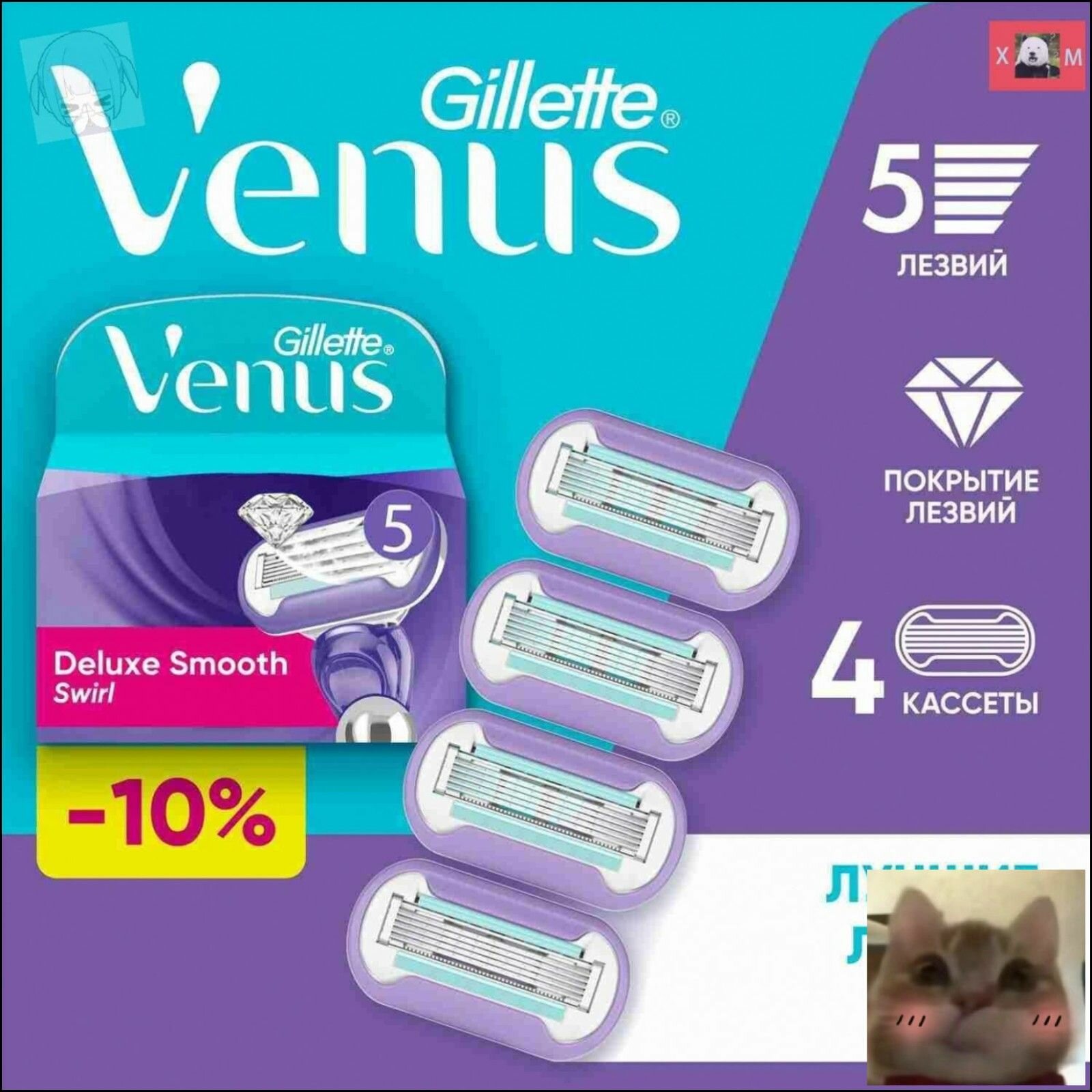 Сменные кассеты для женских бритв-скидка