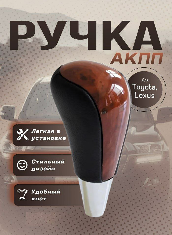 Ручка акпп Toyota Land Cruiser 200