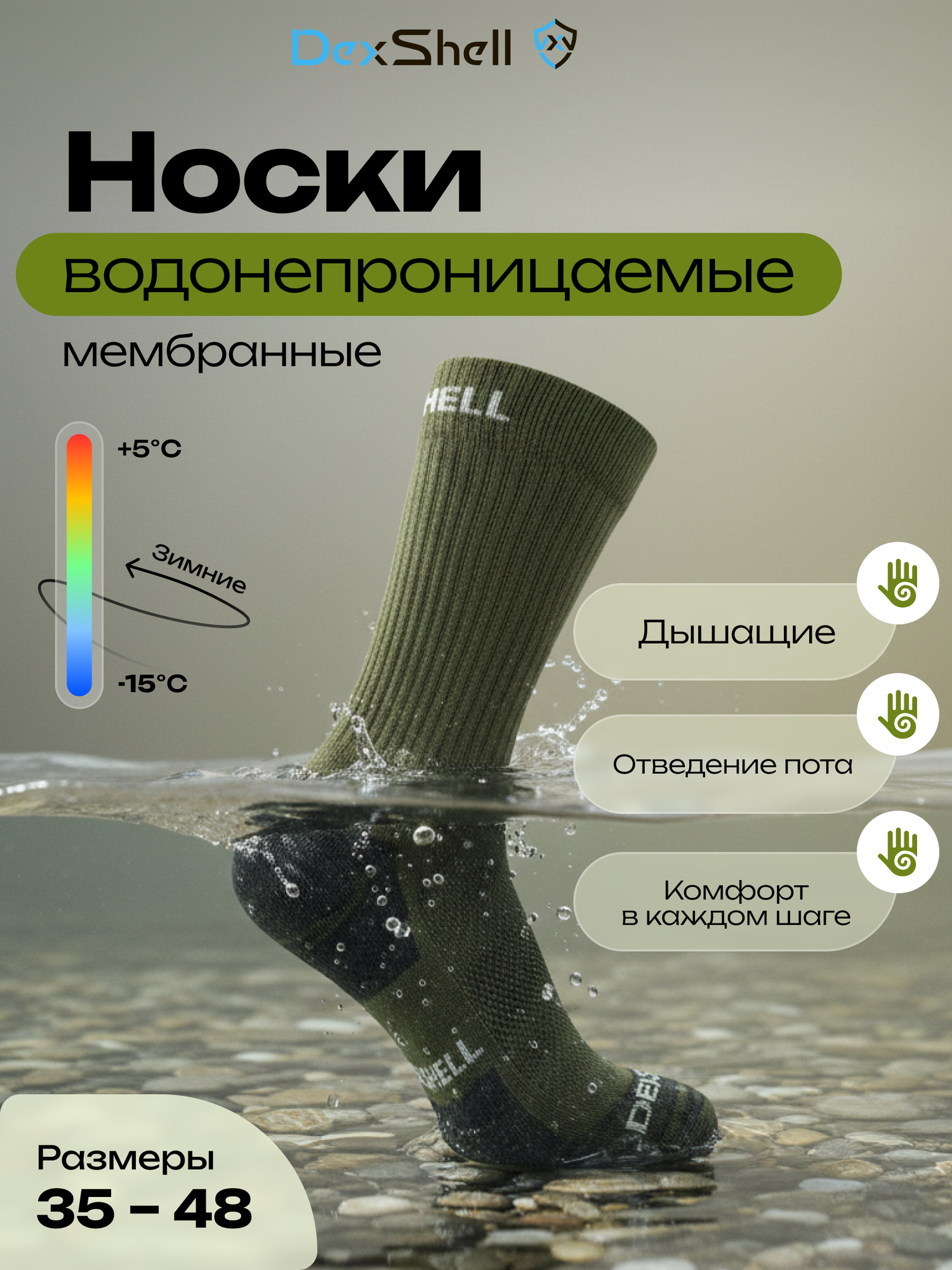 Термоноски Terrain Walking 2.0