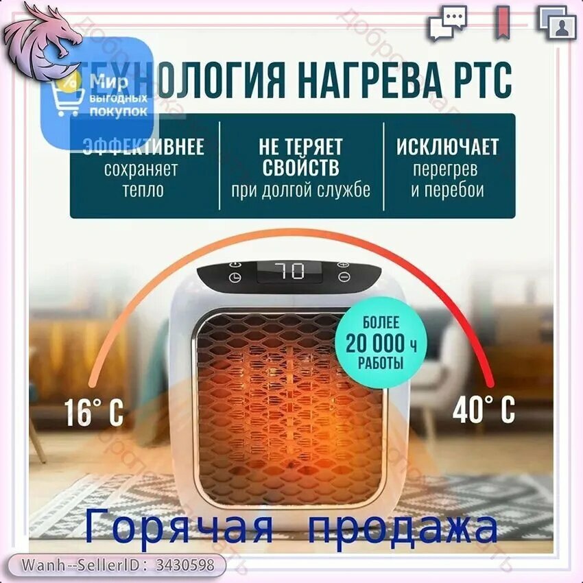 Обогреватель — фото 1