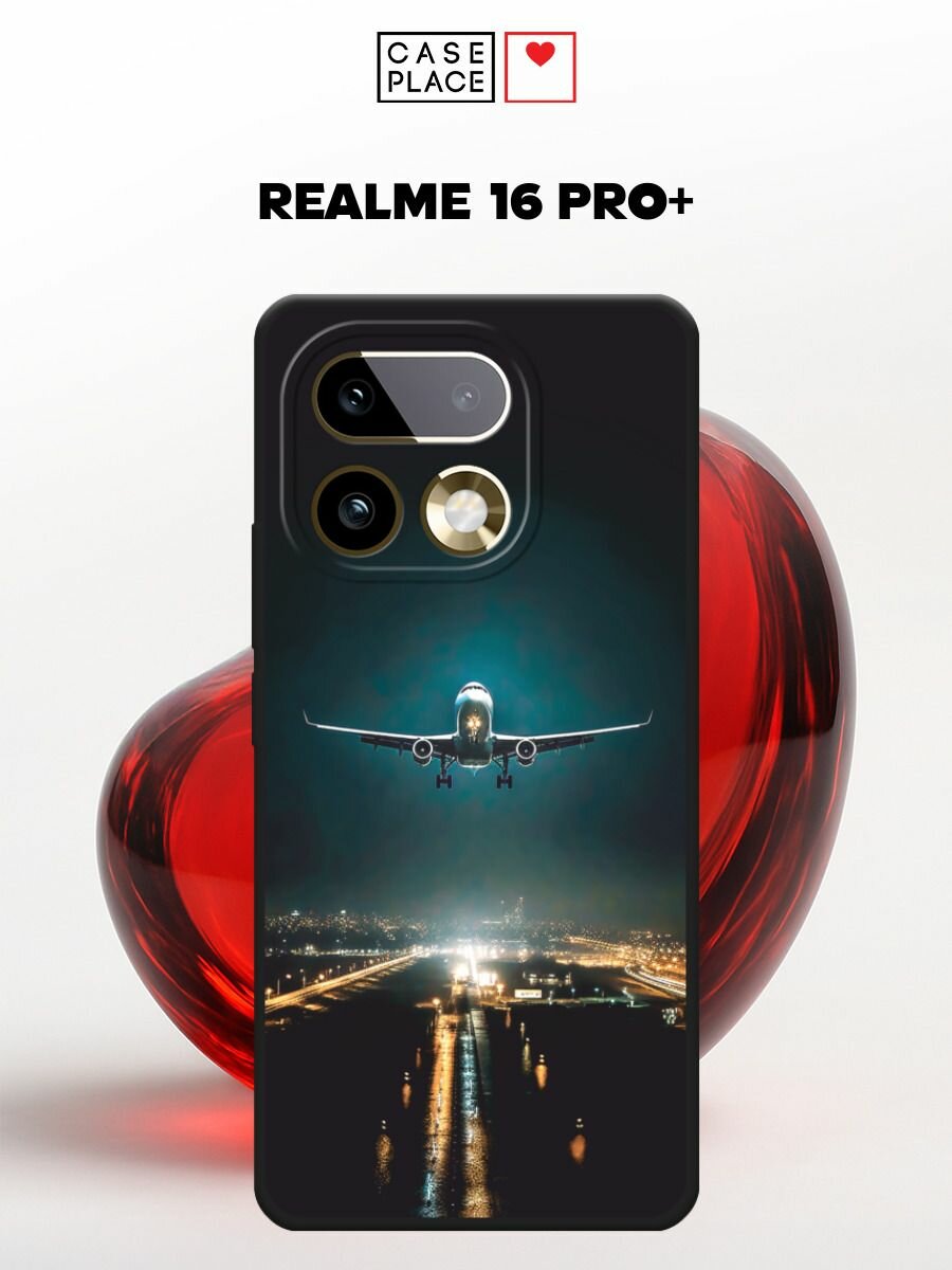 Черный матовый чехол на Realme 16 Pro+ / Реалми 16 Про+ с принтом Взлет самолета ночью