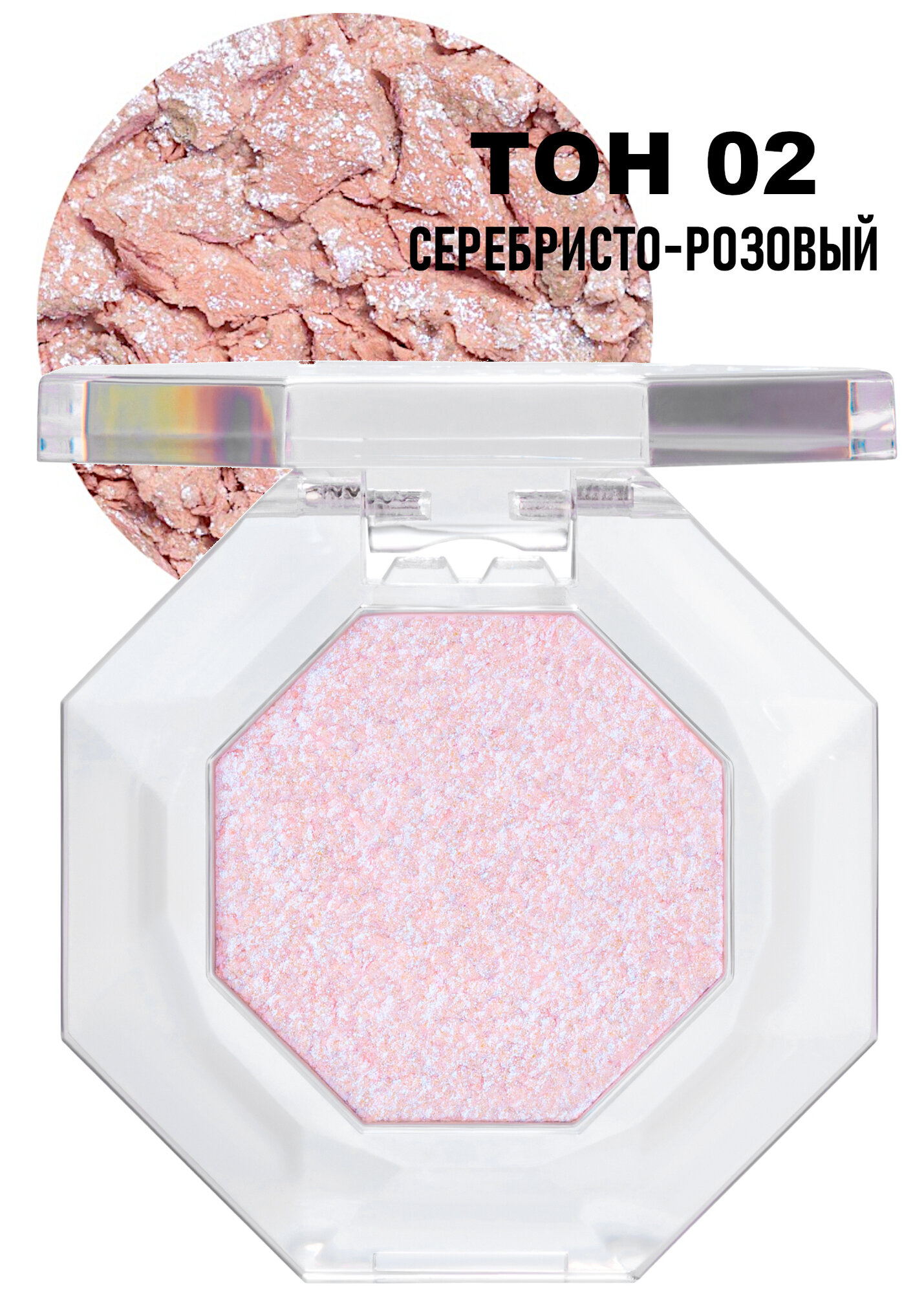 Influence Beauty Дуохромные сияющие тени для век Neochrome Тон 02 Серебристо-розовый