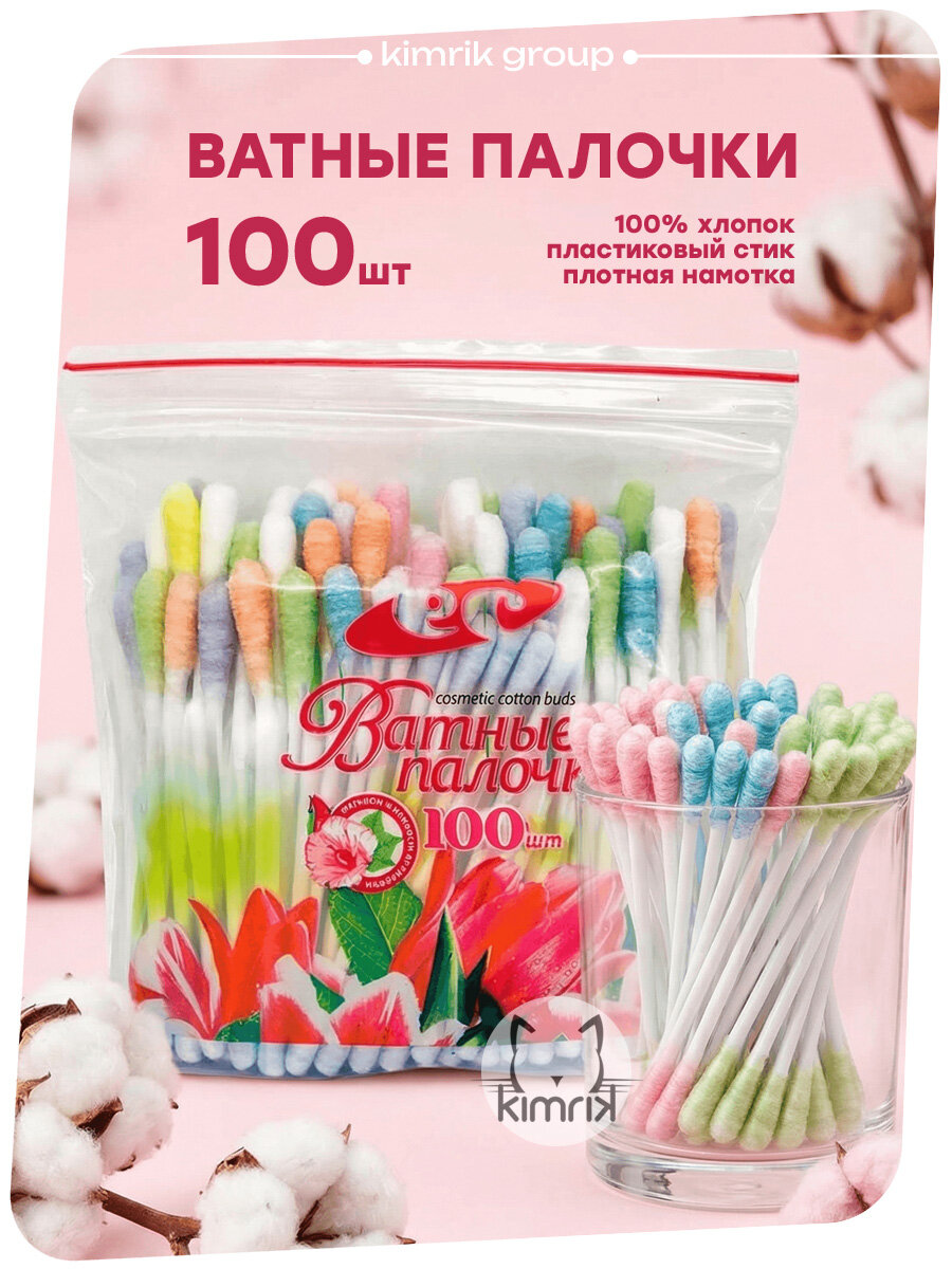 Ватные палочки косметические, цветные, 100 шт/упак, Емельянъ Савостинъ