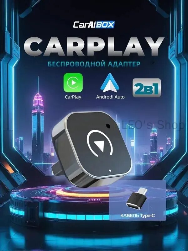 CarAiBOX Беспроводной адаптер CarPlay/Android Auto 2 в 1 для автомобиля, черный