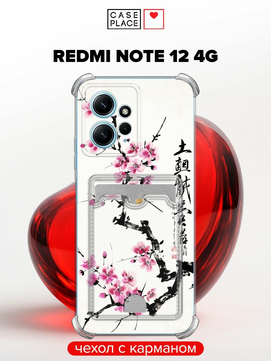 Чехол на Xiaomi Redmi Note 12 4G (Сяоми Редми Ноут 12 4G) с картой и принтом Японская сакура