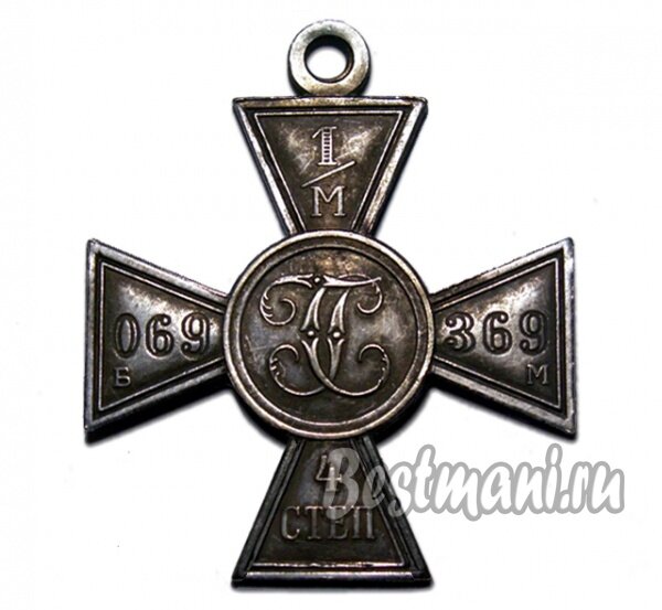 Георгиевский крест с миллионным номером 069369 БМ 4 ст. копия серебряной награды