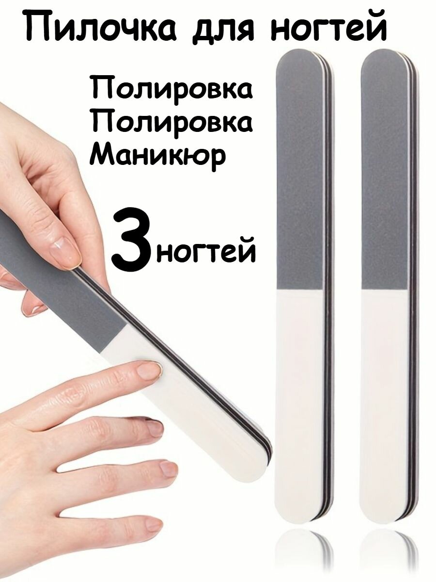 3 Шт. Маникюрная Губка, Полировальные И Шлифовальные Инструменты