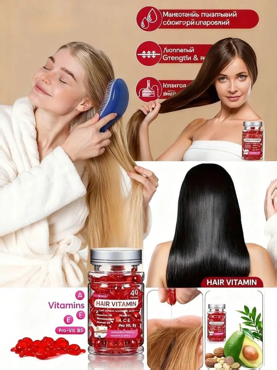 Капсулы с марокканским маслом для волос 40 шт