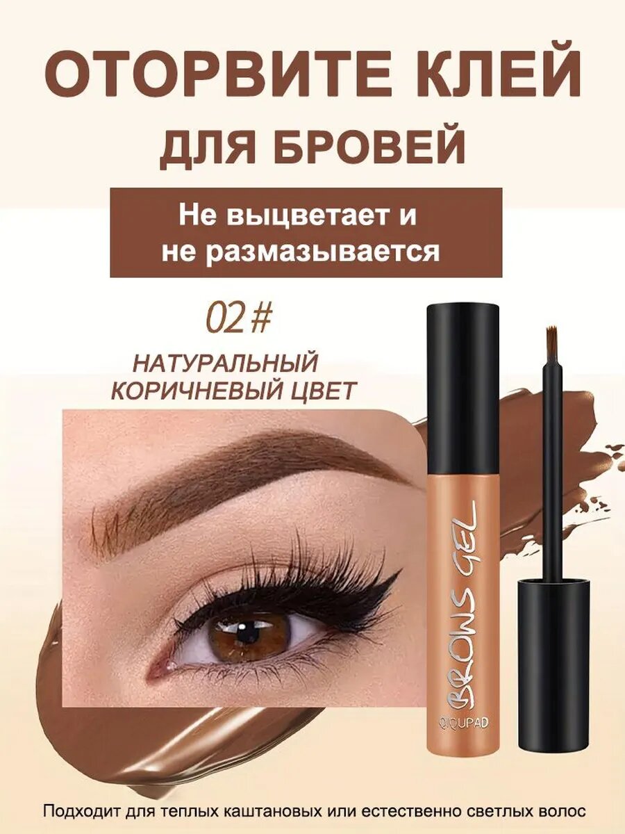 Крем-краска для бровей стойкая защита от пота