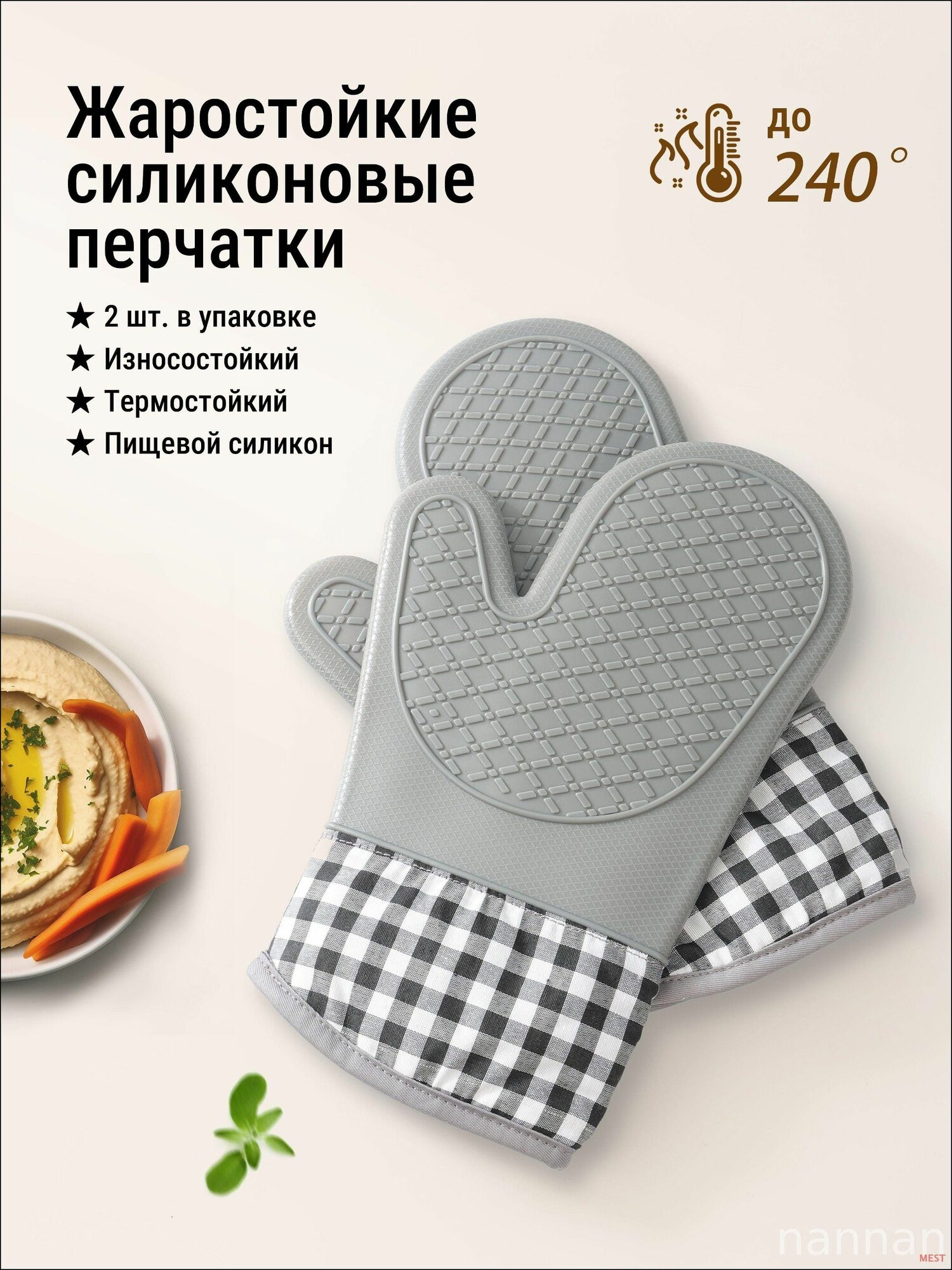 Прихватка MEST