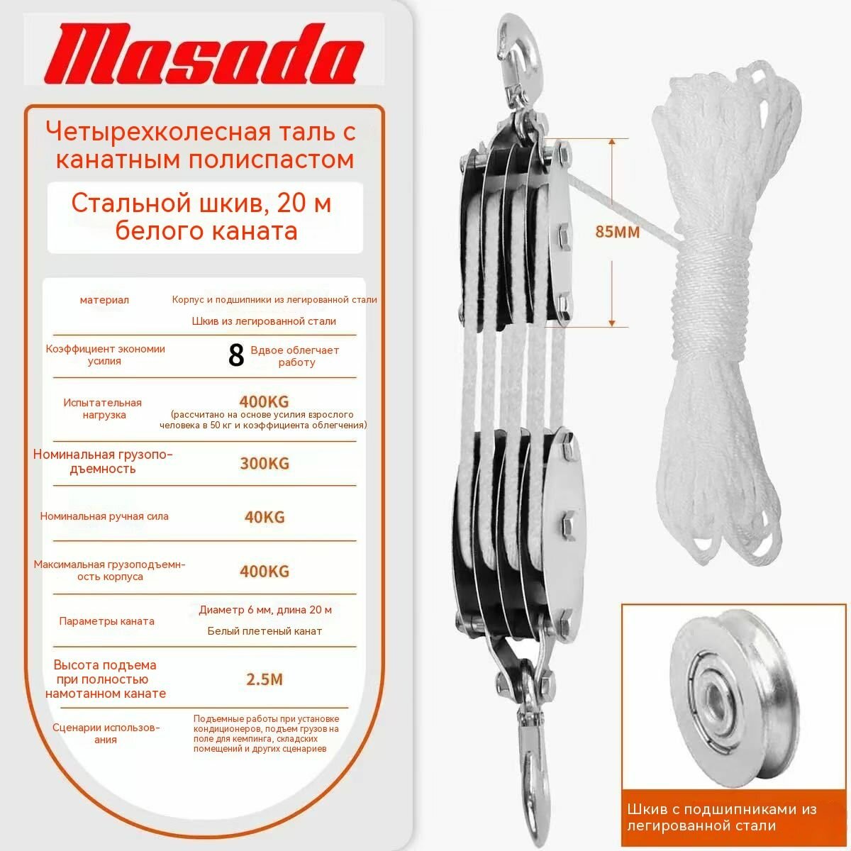 Блок и система полиспаста канатная таль с подъемной силой прочность на разрыв сверхпрочная 20м