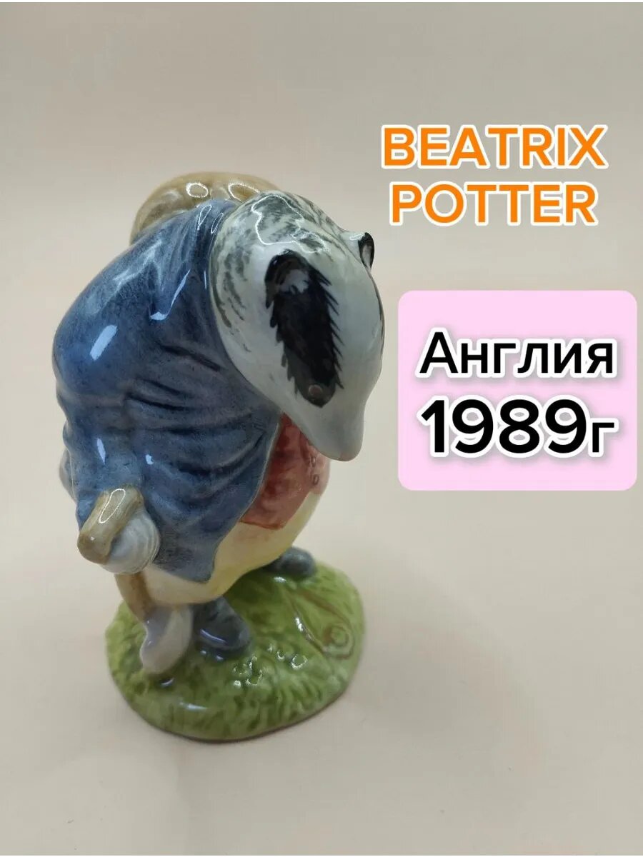 Статуэтка винтажная енот Beatrix Potter