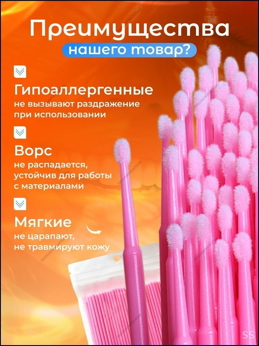 Микробраши — фото 1