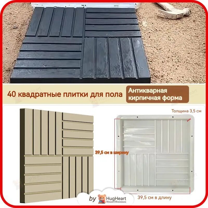 Форма для дорожек "Садовая дорожка" пластиковая, для тротуарной плитки, 39.5х39.5 см