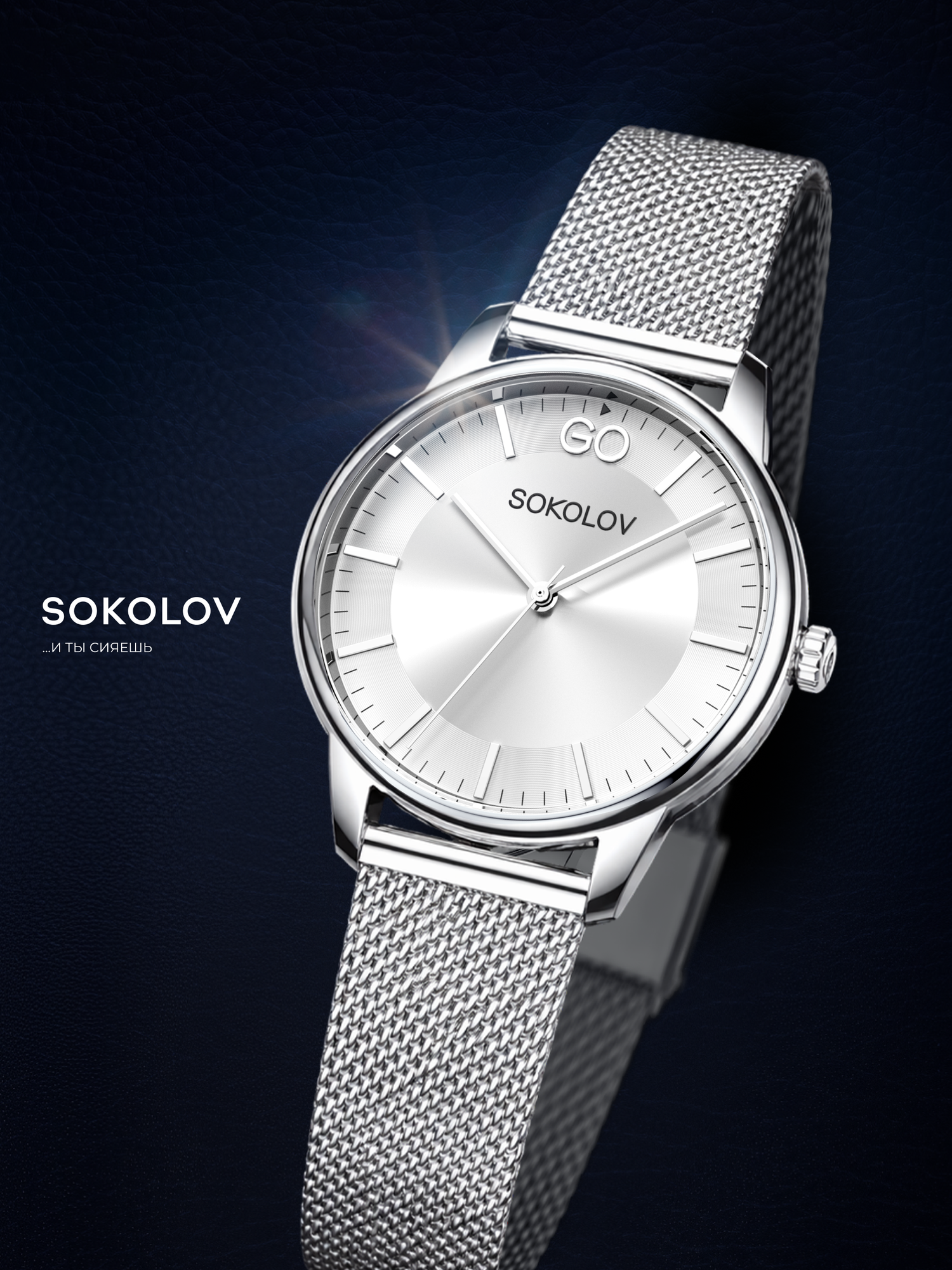 Наручные часы I want