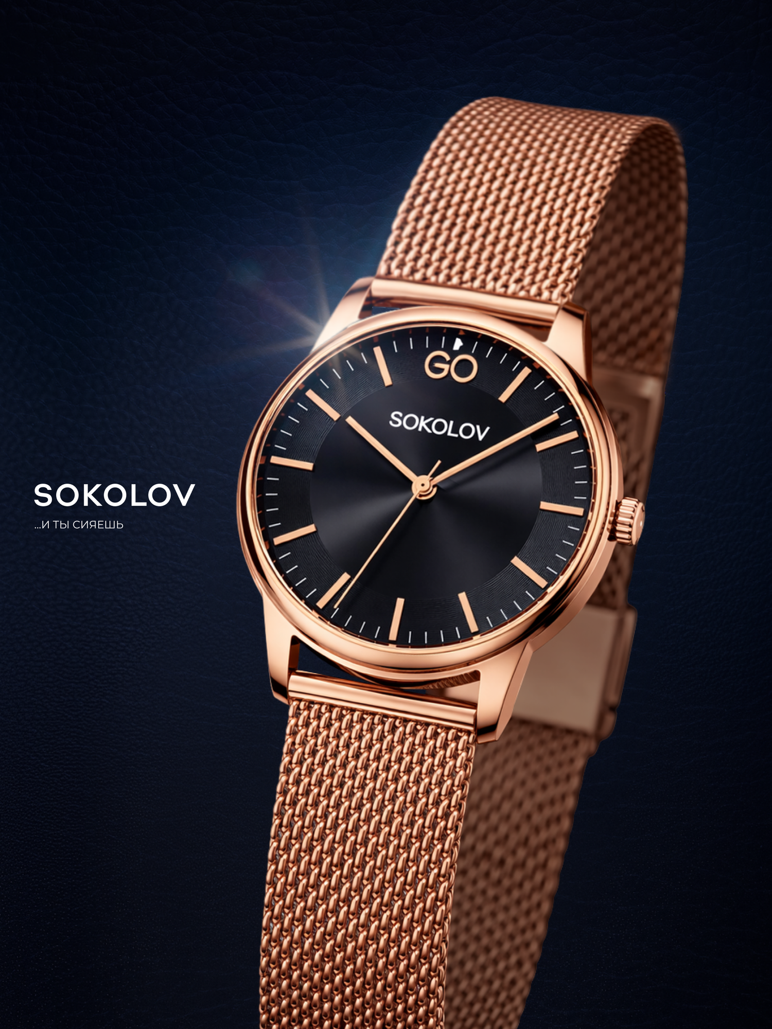 Наручные часы I want