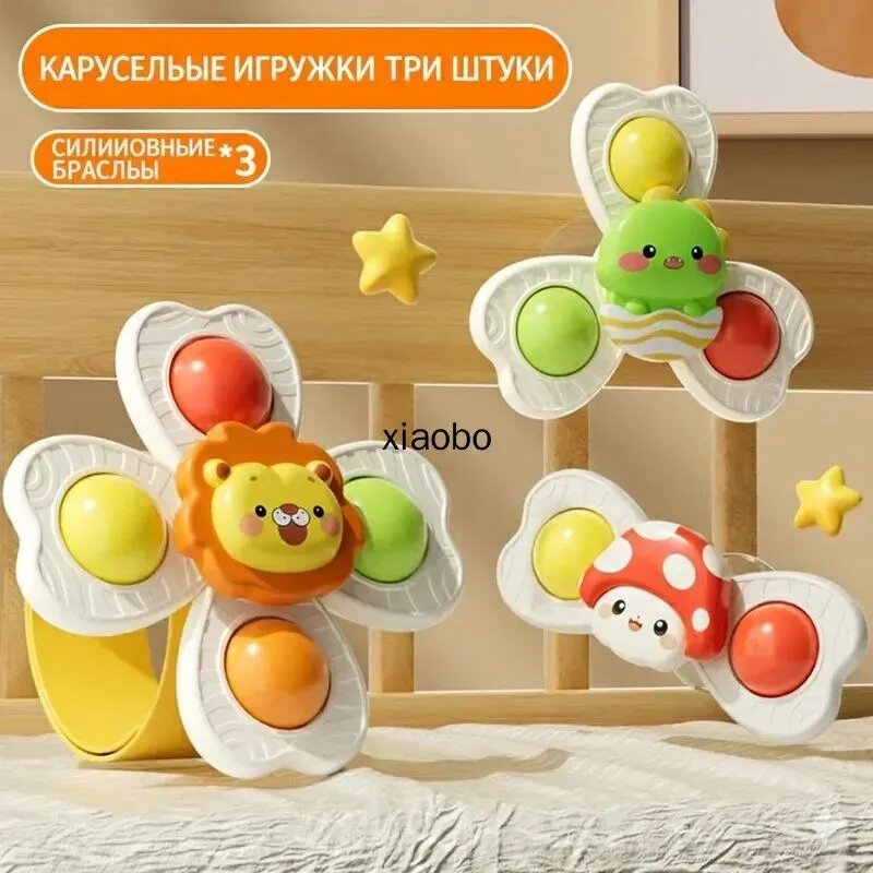 Спиннер на присоске для купания в ванной, набор 3 шт.