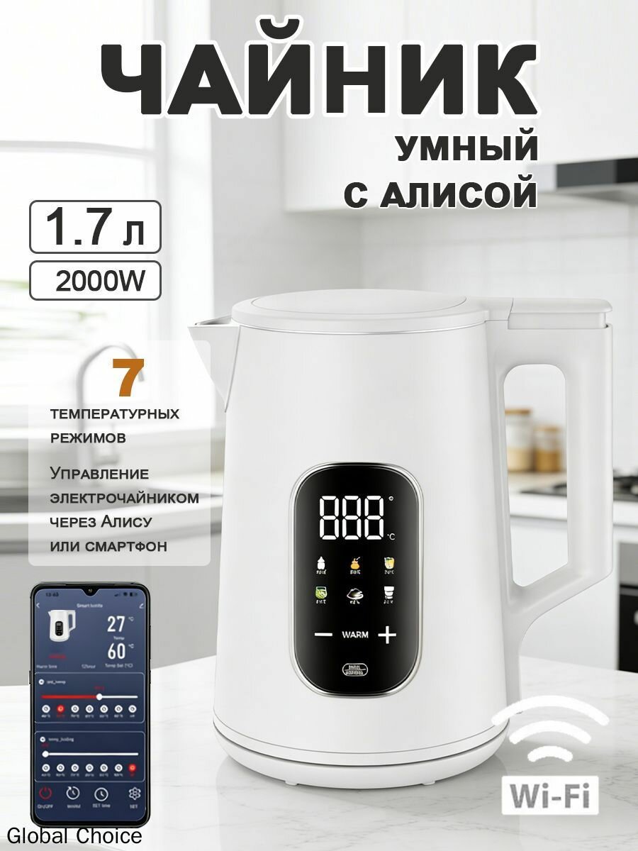 Электрический чайник mzm-20260209123420859, белый