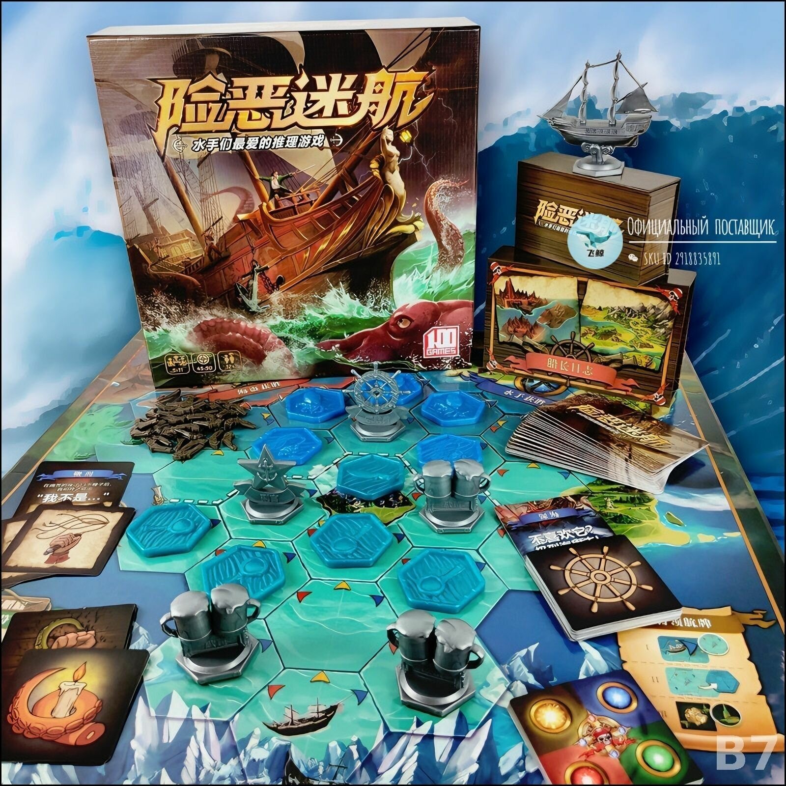 Настольная игра Feed the Kraken (Накорми Кракена) Тайные роли, пираты, 5-11 игроков, номинант GGA