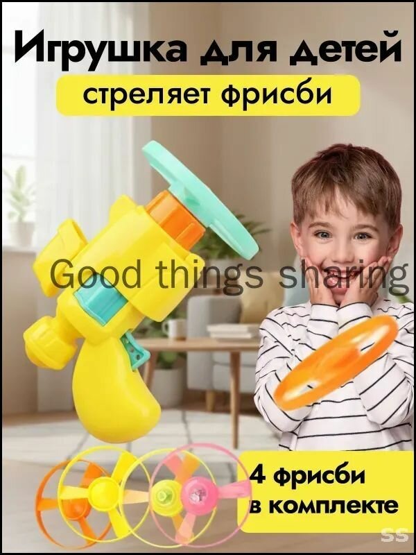 Игровой пистолет-вертушка, вращающийся фрисби диск