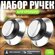 Ручка для посуды