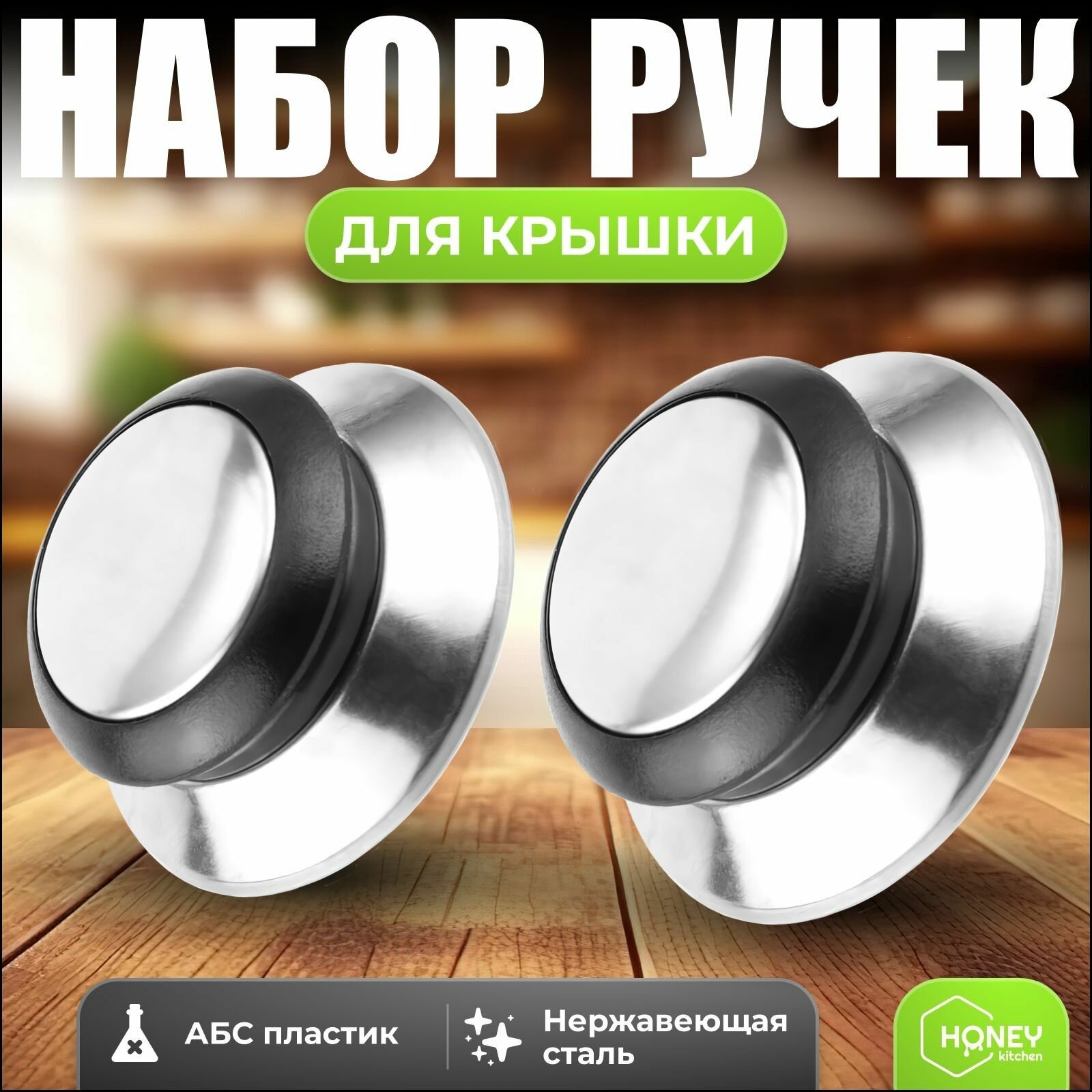 Ручка для посуды