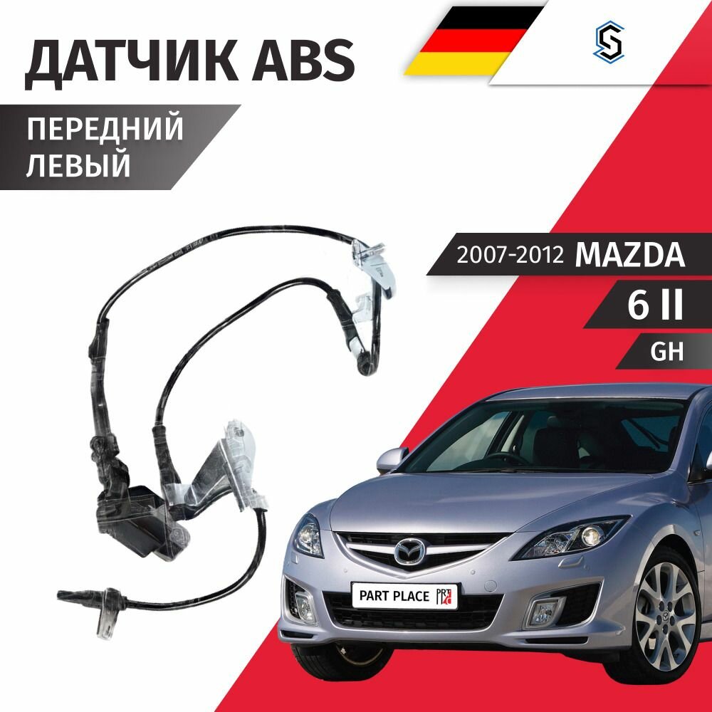 Датчик ABS передний левый Mazda 6 (2) GH V2.0 147лс LF17 2007 - 2012, 1 шт STELLOX