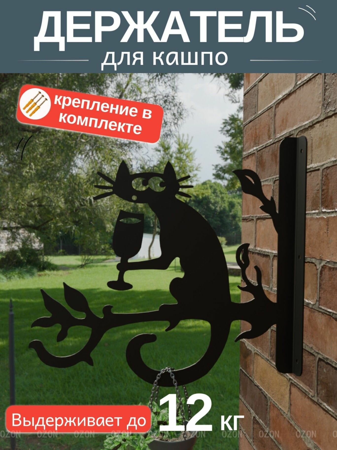 Кронштейн декоративный