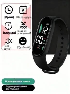 Фитнес-браслет 362456256, черный