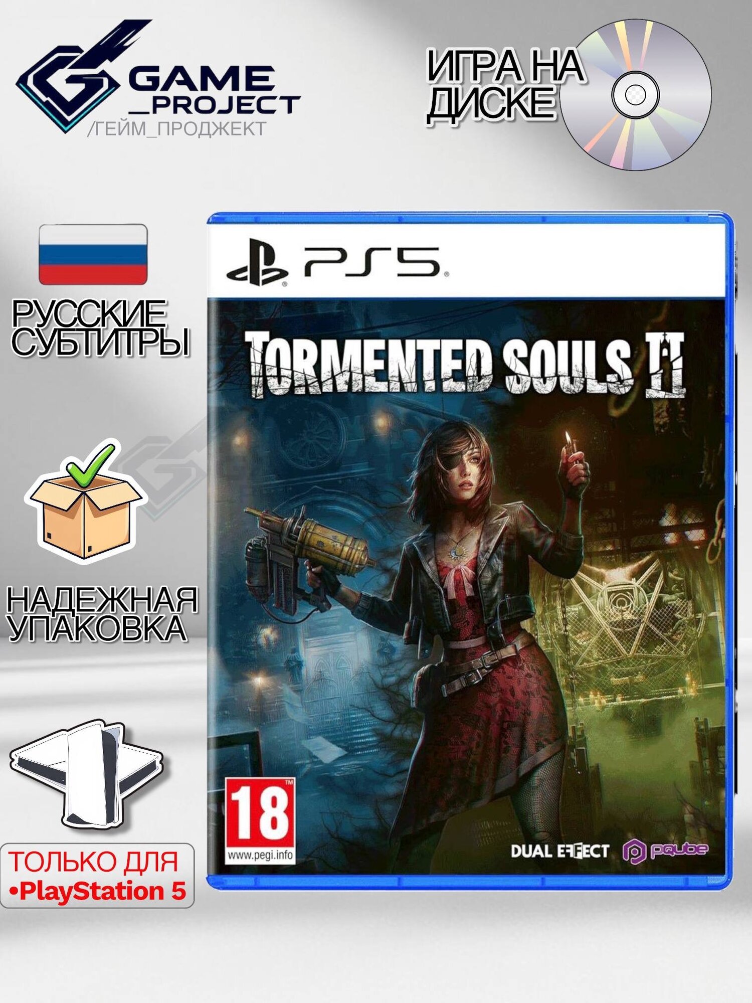 Tormented Souls 2 (II) , для PlayStation 5 , Blu-ray , Русские субтитры
