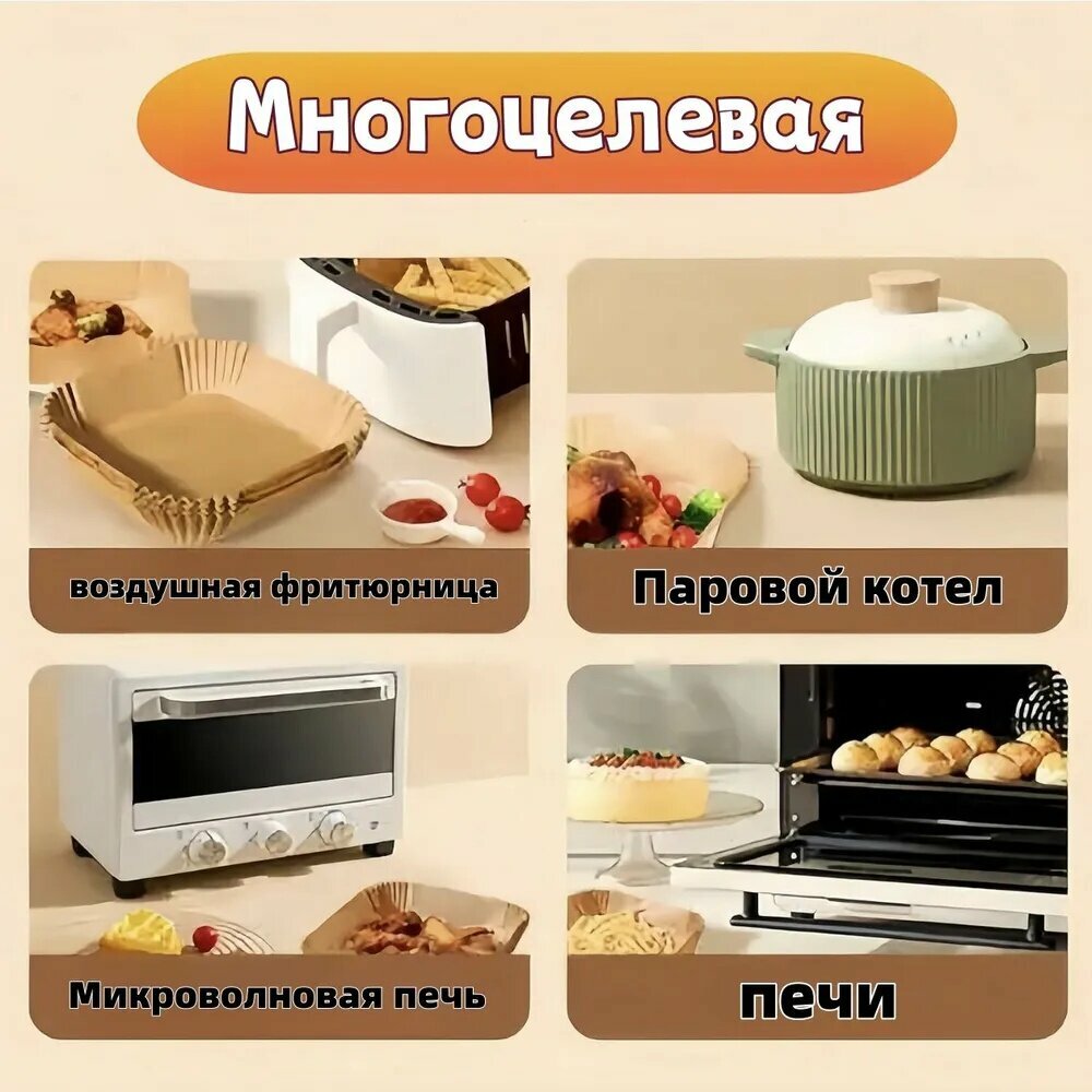 Бумага пищевая, 0.16м х 16 см, 100 шт