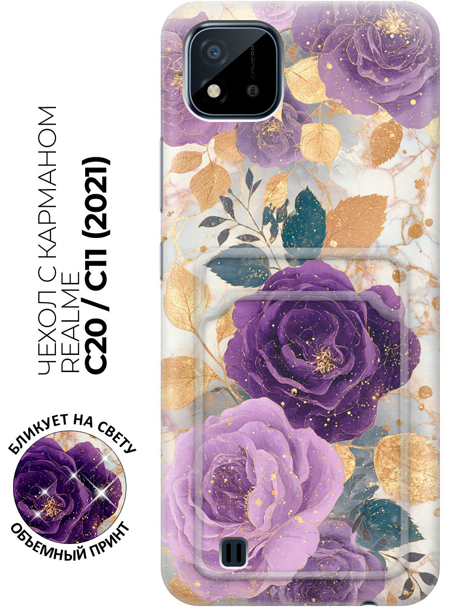 Силиконовый чехол на realme C20 / C11 (2021) с принтом "Королевская роскошь" с карманом для карты
