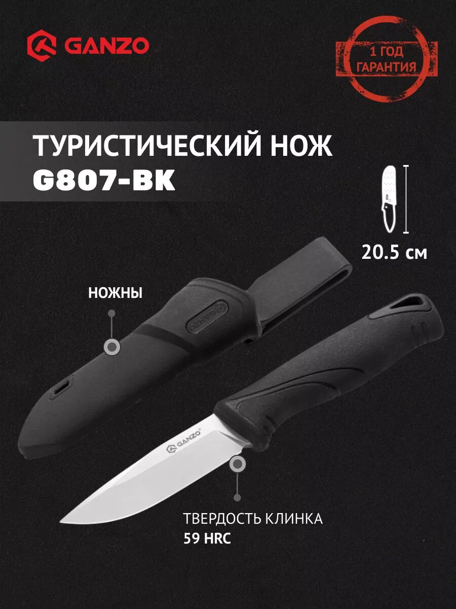 Нож туристический охотничий фиксированный с чехлом