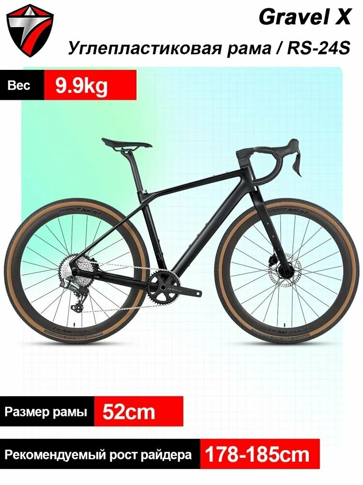 TWITTER BIKE Велосипед Гравийный, Городской, Gravel X